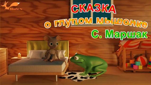 Стихи Маршака в картинках | Мультики для детей