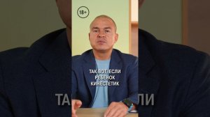 Детская психология.