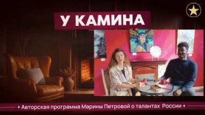 проект ″У КАМИНА″