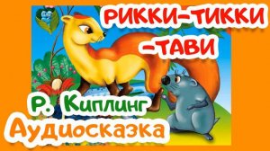 Внеклассное чтение 1 класс | Аудио-Книги онлайн для детей