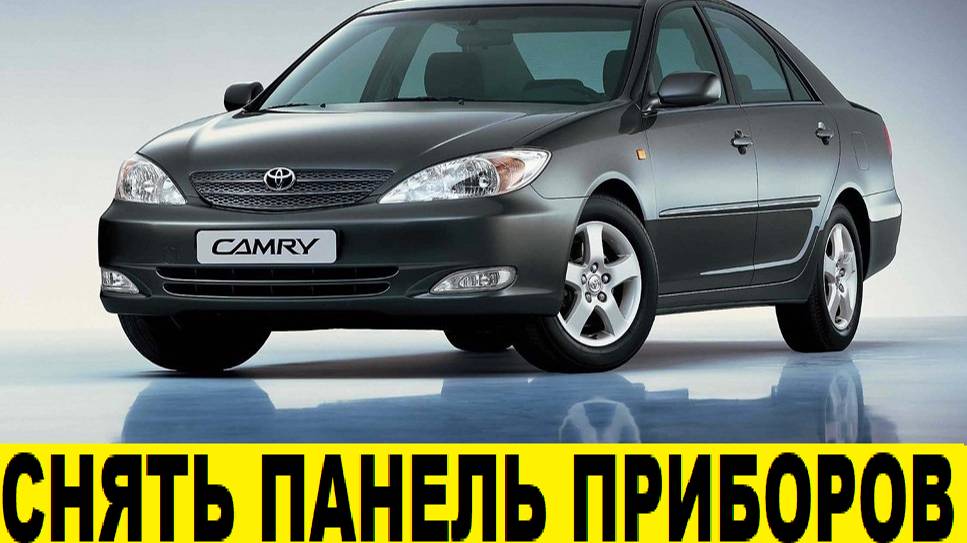 Ремонт Toyota Camry XV30 2AZ