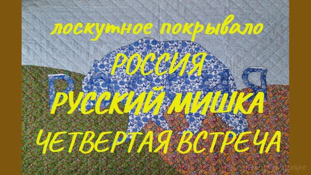 Колпашевский район, Томская область, Сайт газеты Советский Север, Капелька России