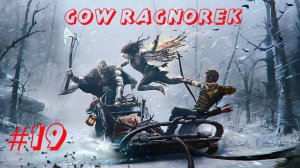 God of War ragnorek