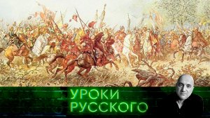 Захар Прилепин. Уроки русского | Все выпуски