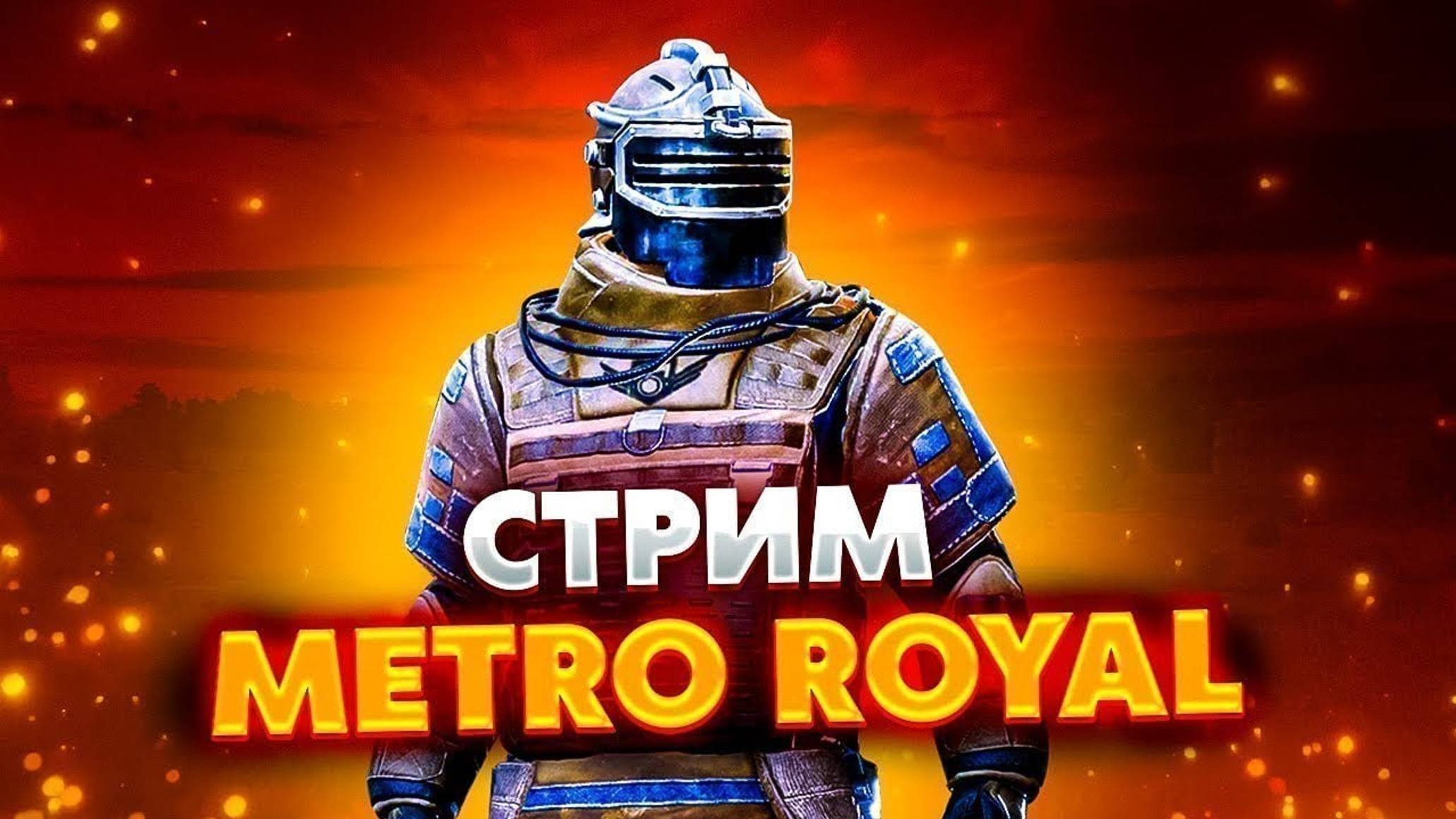 Metro Royale PUBG mobile