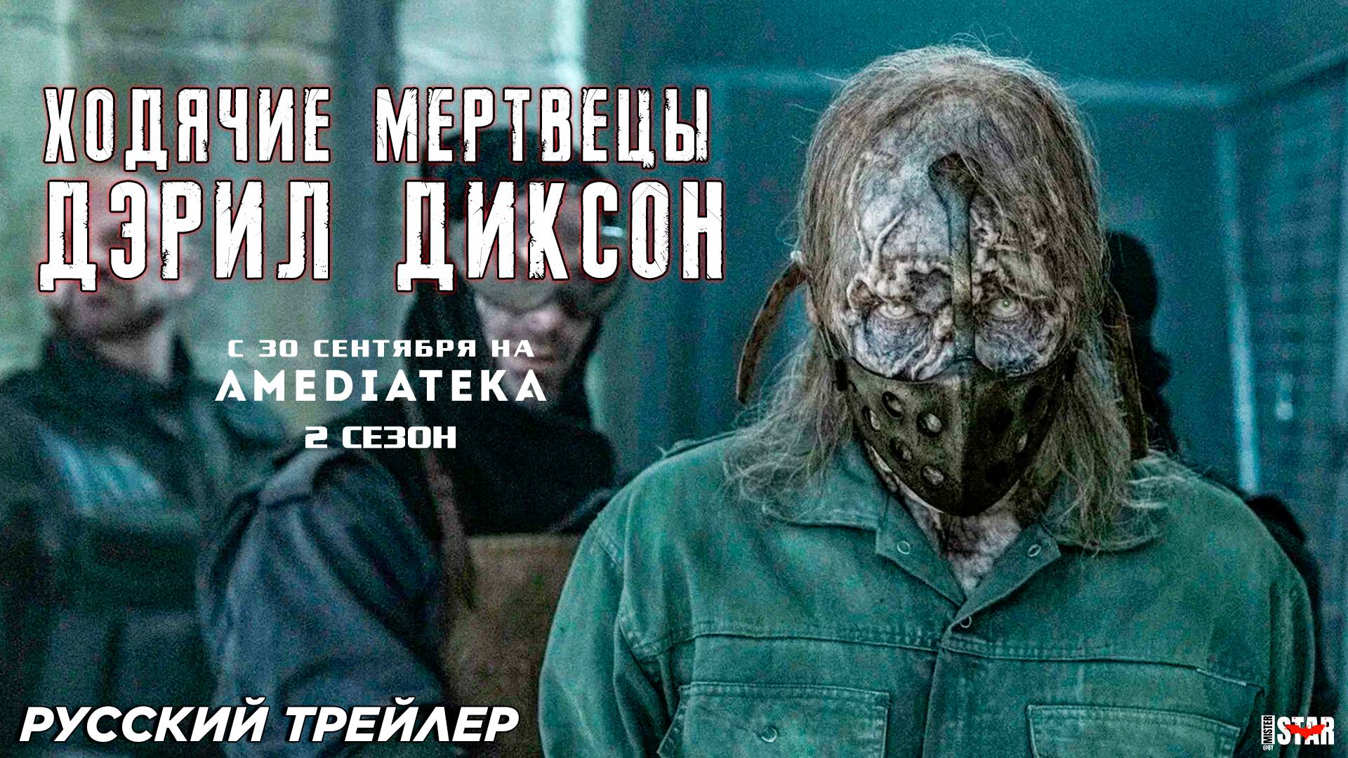 Сериал | Ужасы