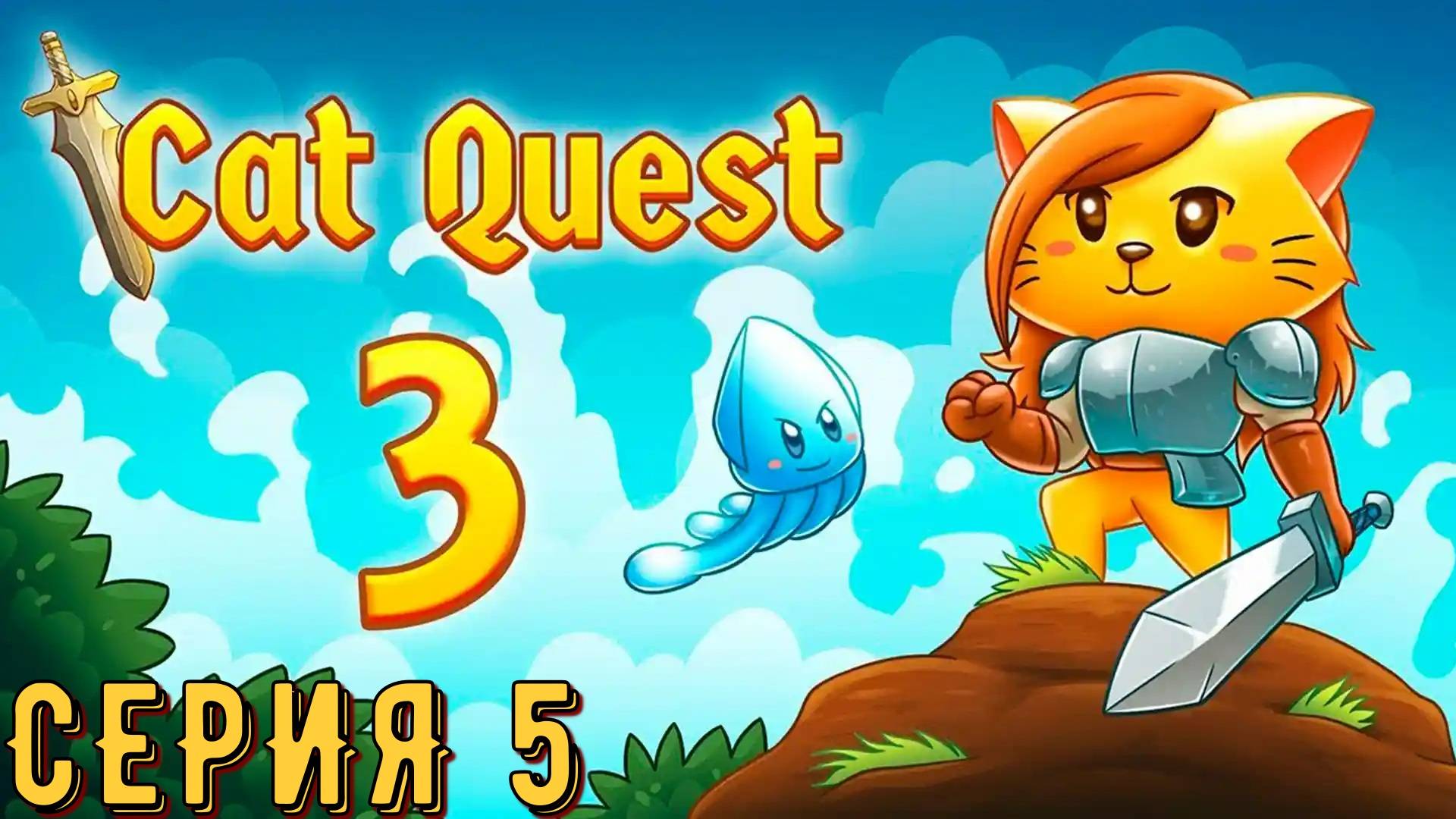 Cat Quest 3