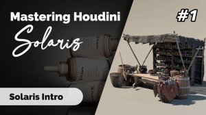 Mastering Houdini Solaris - Введение в Солярис