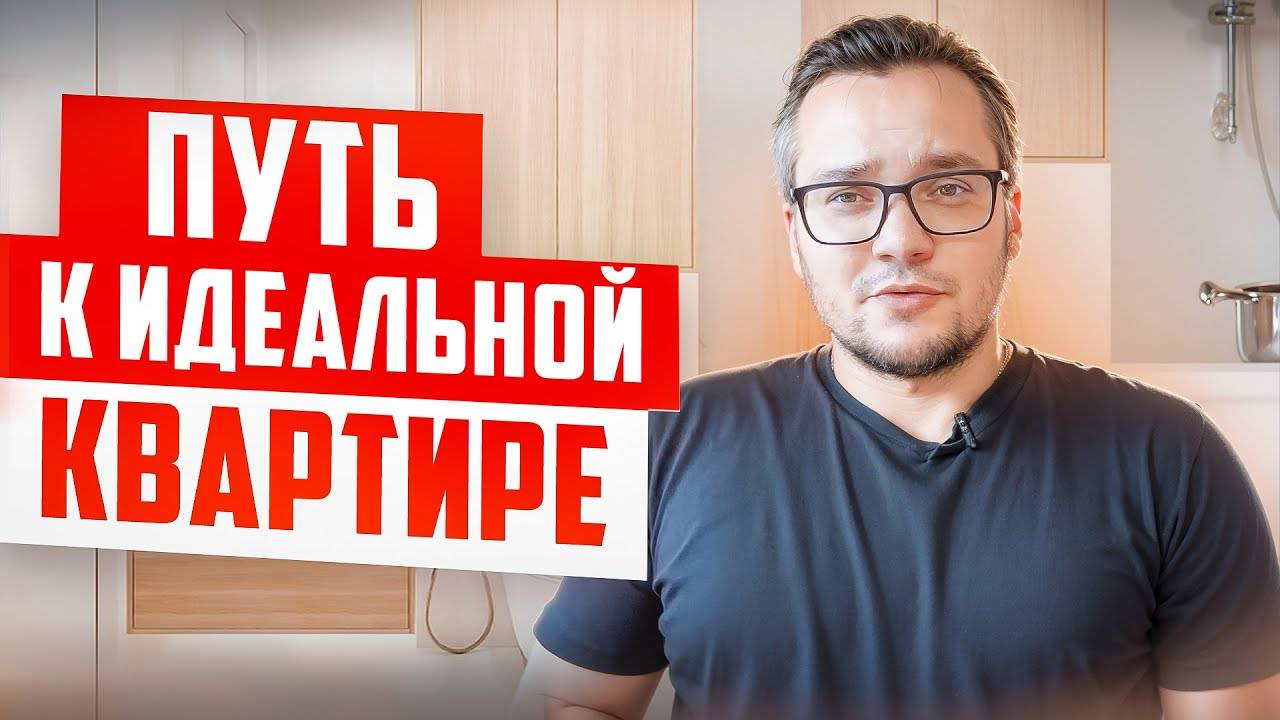 Черновой ремонт | Инженерный ремонт