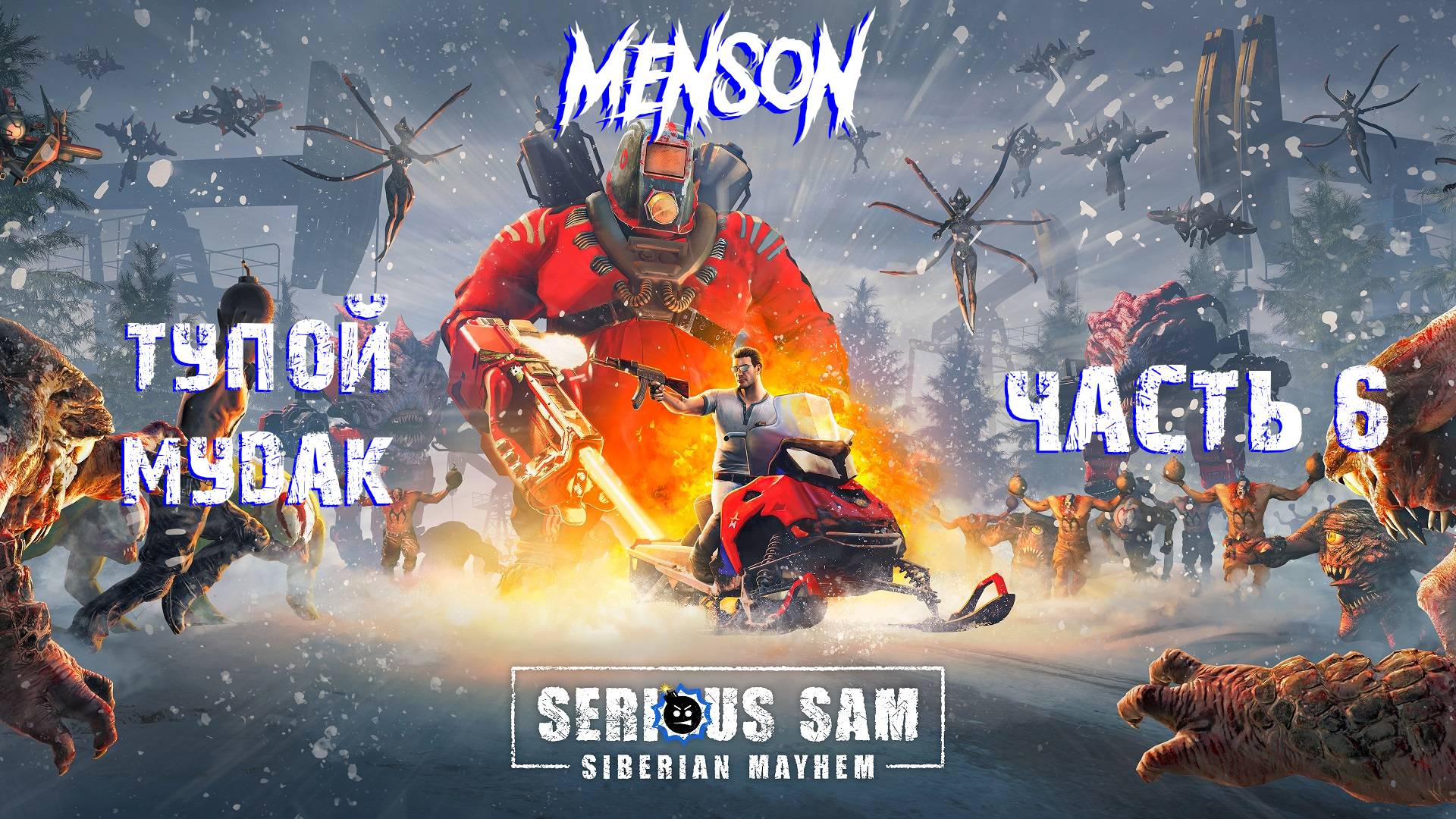 Serious Sam: Siberian Mayhem