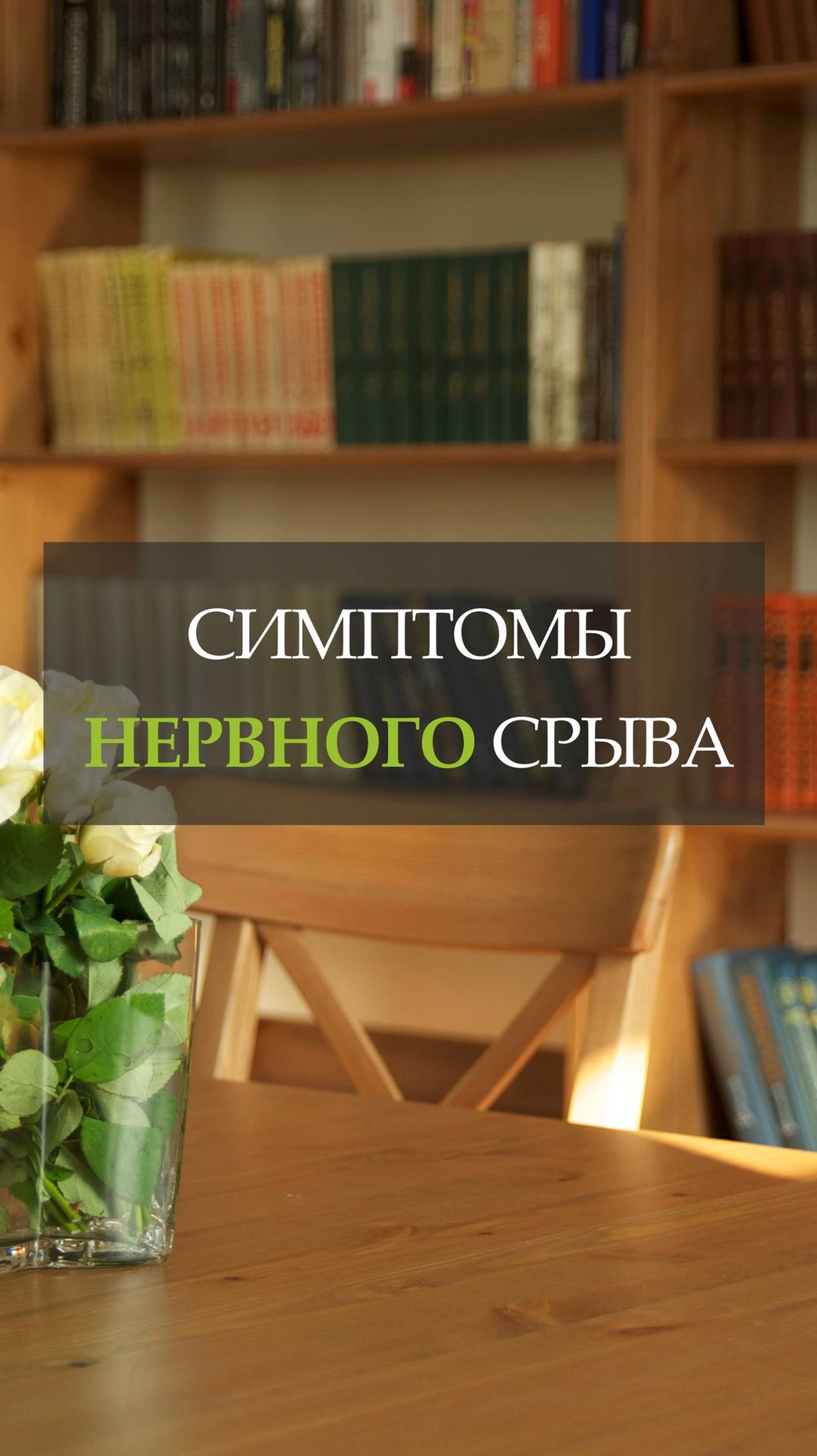 Депрессия и психические расстройства – как предотвратить и позаботиться о здоровье