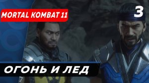 Mortal Kombat 11