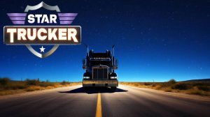 Star Trucker - ЗВЕЗДНЫЙ ДАЛЬНОБОЙЩИК