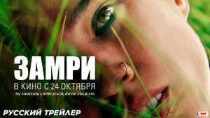 Триллер