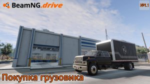 BeamNG.drive