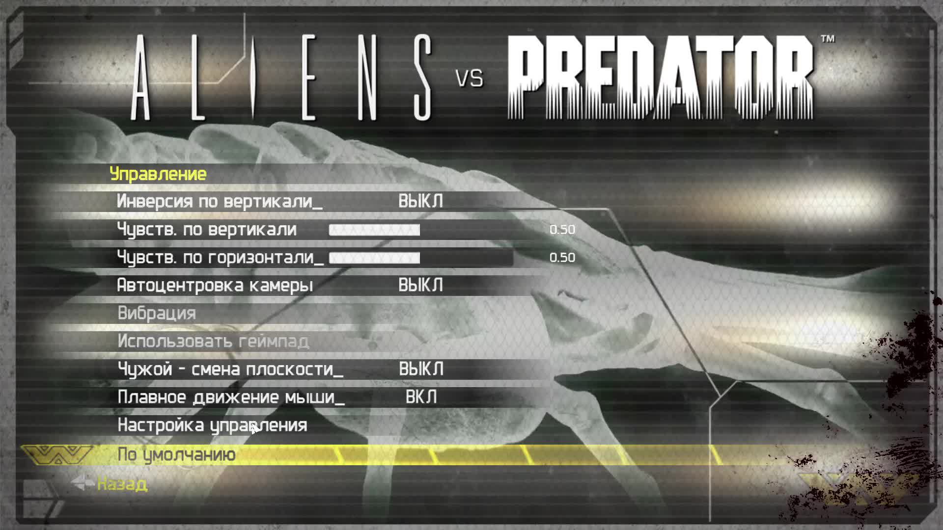 Прохождение игры Aliens vs. Predator (Стрим) в 2024