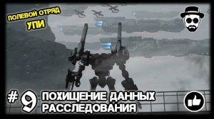 🔄 ARMORED CORE VI: FIRES OF RUBICON