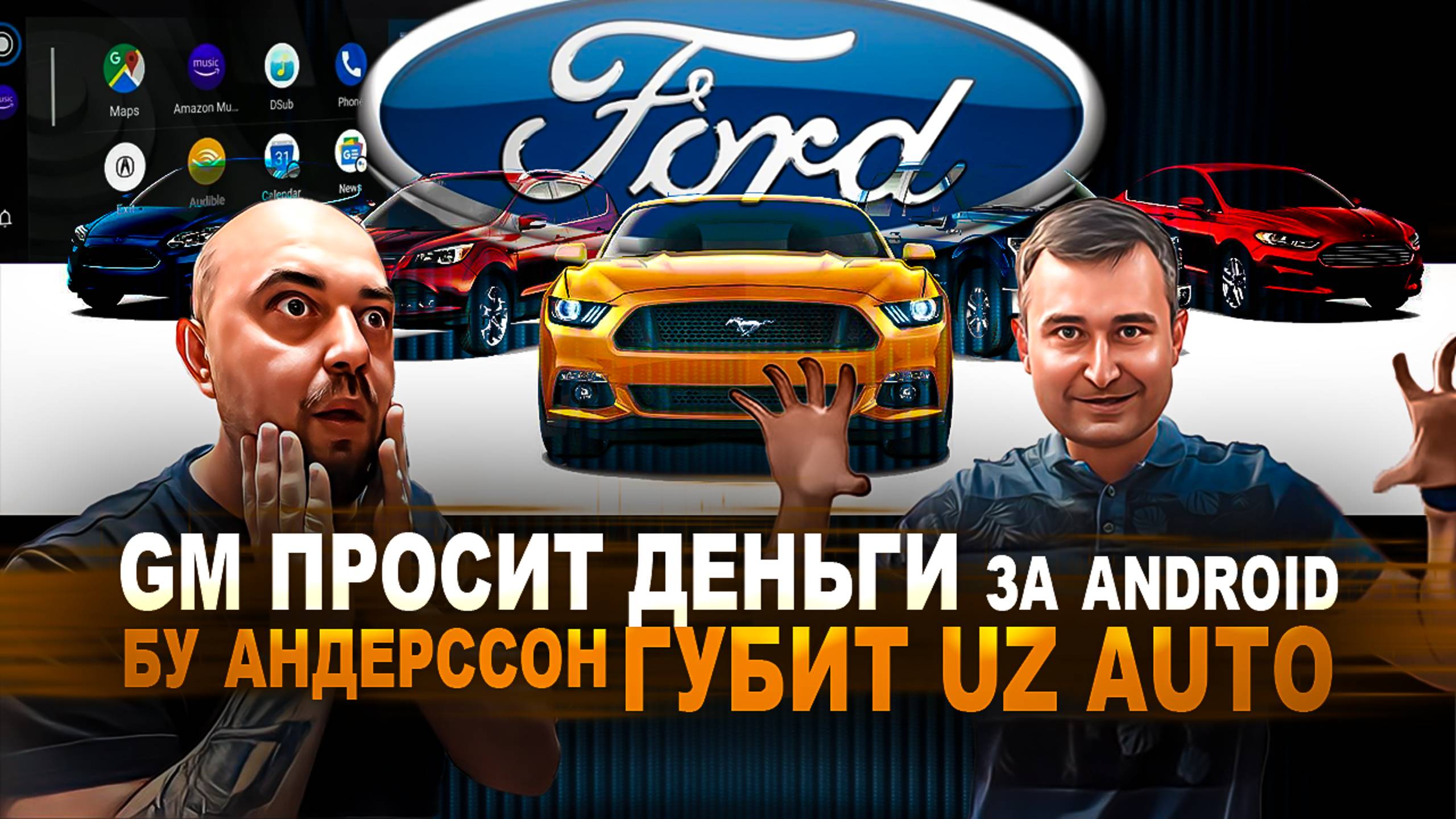 авто новости сезон 2024