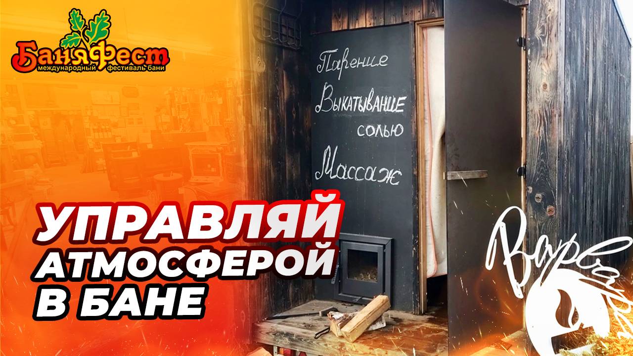 Печи для бани – смотреть онлайн все 36 видео от Печи для бани в хорошем  качестве на RUTUBE