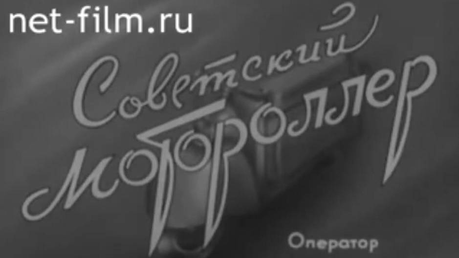 1950-е годы