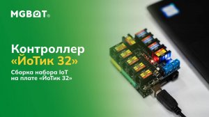 Сборка наборов и комплектующих