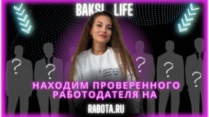 Удалённая работа на RABOTA.RU