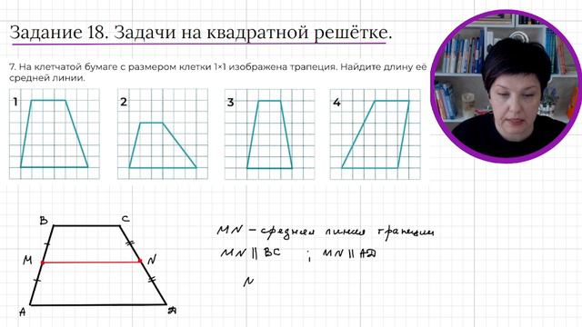 Задание 18 ОГЭ