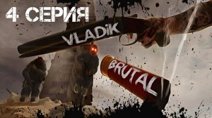 VLADiK BRUTAL