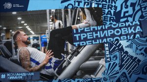 Тренировка | Сезон 2024-25