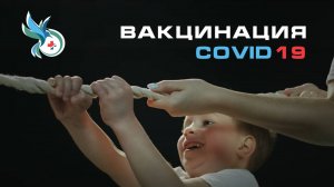 Вакцинация