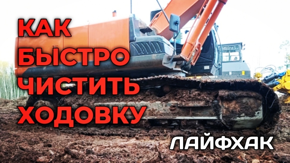 Советы начинающим экскаваторщикам