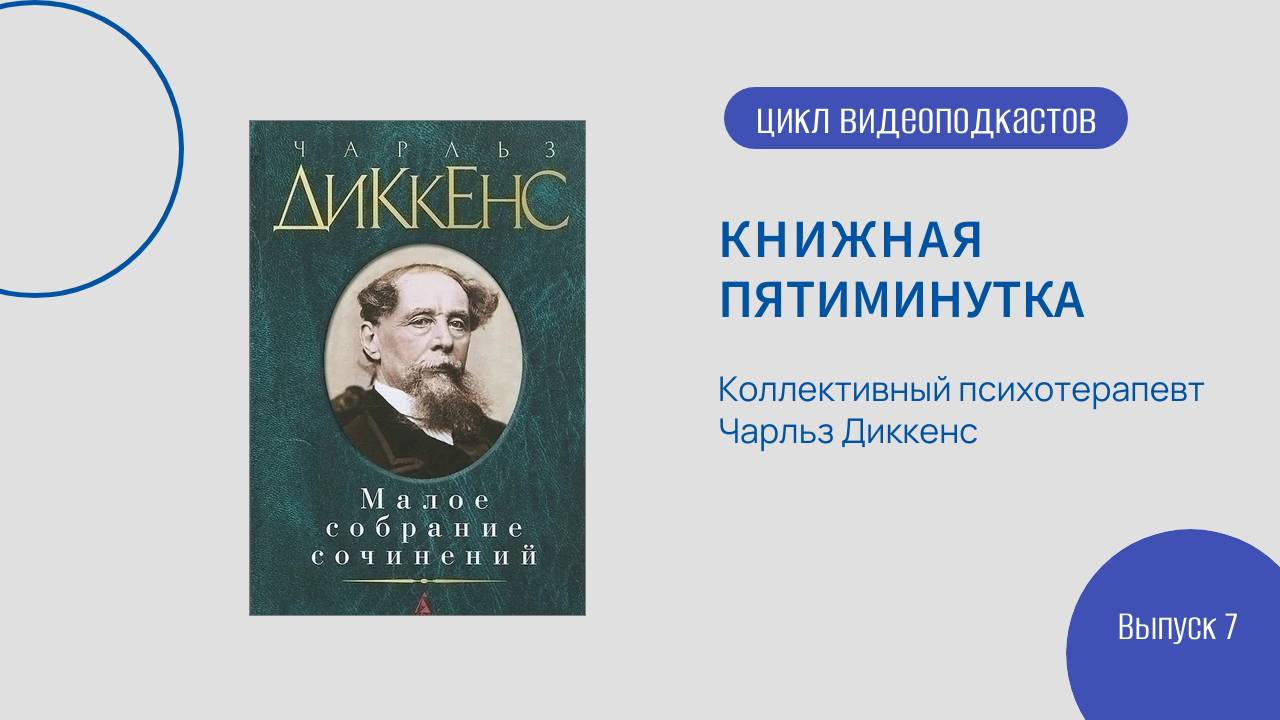 Книжная 5-минутка