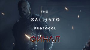 The Callisto Protocol