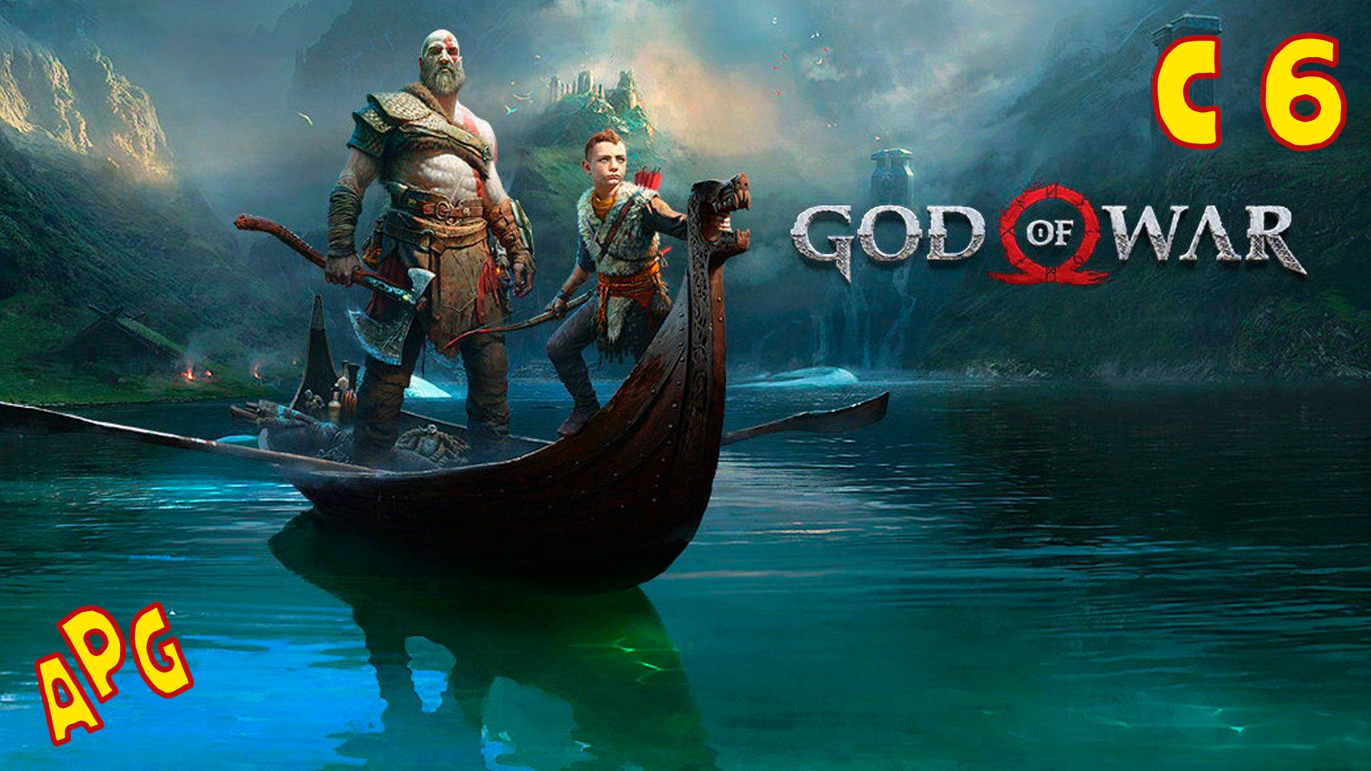 God of War