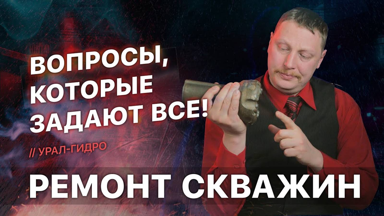 Вопрос-ответ 🧐