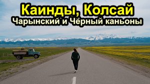 Казахстан