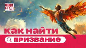 Фильмы Общественной организации «Общее дело»