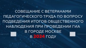 Государственная итоговая аттестация