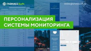 Презентации - ГЛОНАССSoft