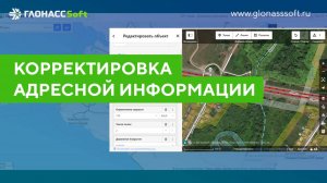 Видеоинструкции ГЛОНАССSoft