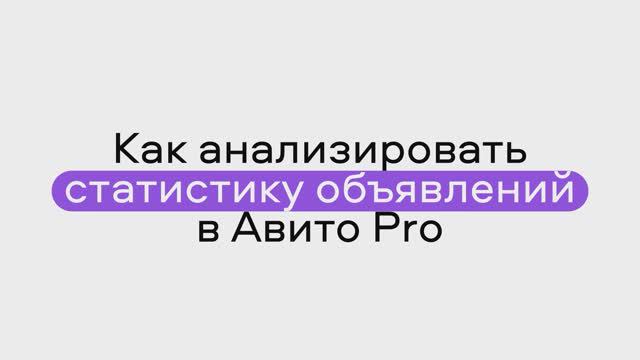 Как развивать бизнес с Авито Услугами