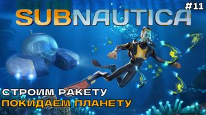 Subnautica