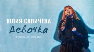 ЮЛИЯ САВИЧЕВА: LIVE (живые выступления)