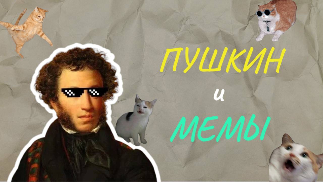 #ЧитаемПушкина