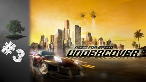 Need for Speed: Undercover (Прохождение на ПК)