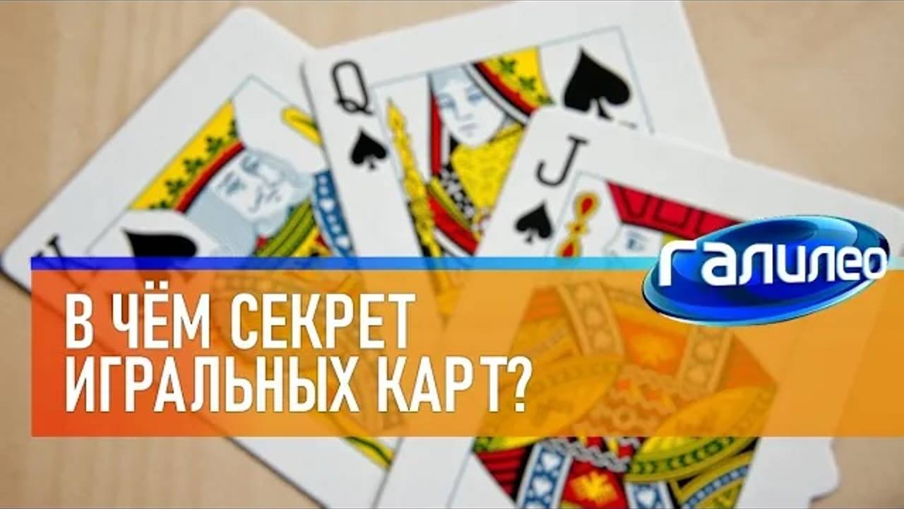 Галилео | Сезон 01