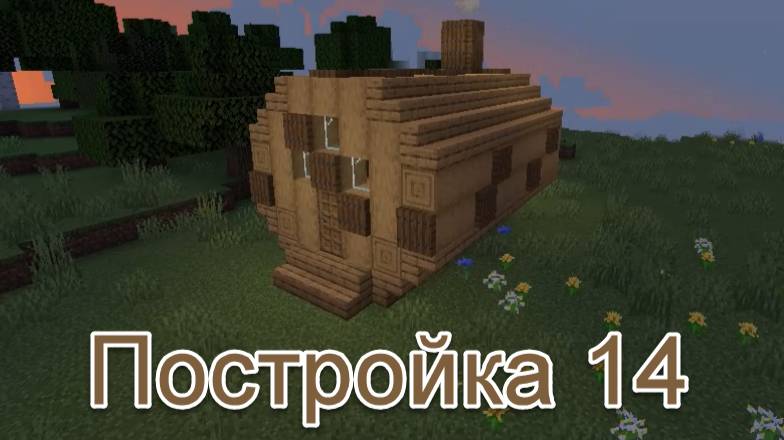 Minecraft и Постройки: новости, гайды по игре, отзывы игроков — Все посты | Пикабу