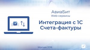 Финансы: Учет расходов и доходов на авиапредприятии