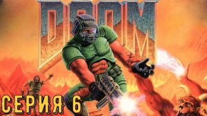 DooM Remastered