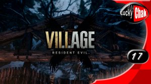 Resident Evil Village прохождение